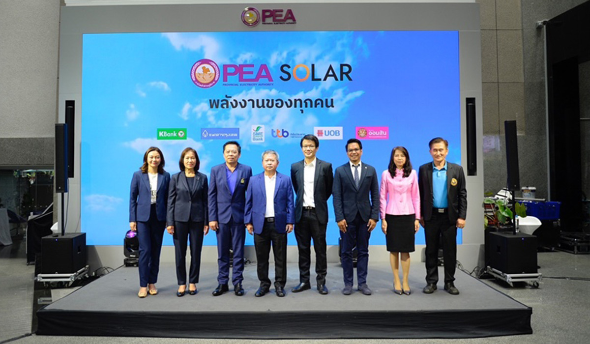 PEA เปิดตัว PEA SOLAR ระบบผลิตไฟฟ้าจากพลังงานแสงอาทิตย์ที่ติดตั้งบน ...